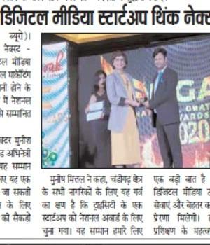 TIDM - ThinkNEXT Institute of Digital Marketing